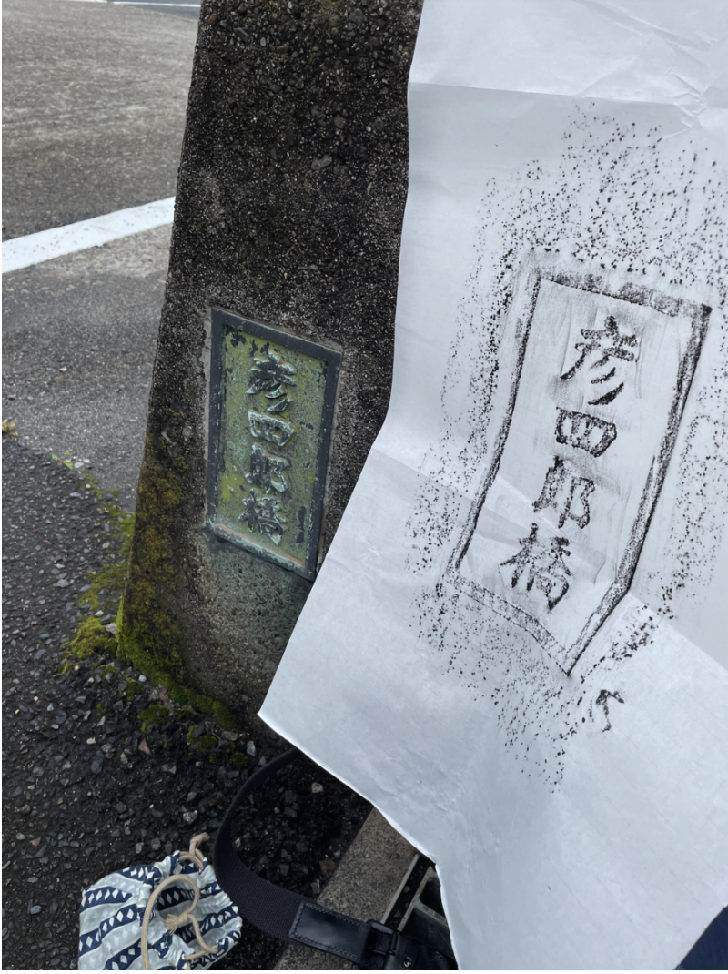 暗渠の魅力伝道 vol.5 ～暗橋。それは暗渠にかかる橋。～ | PinTo Times